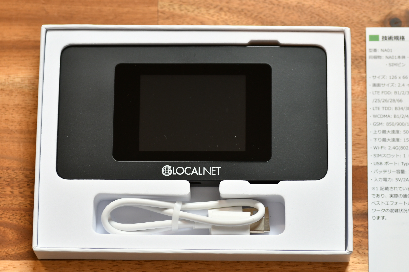 AiR-WiFi 新端末「NA01」レビュー！使用感や通信速度は？｜AiR-1とも比較